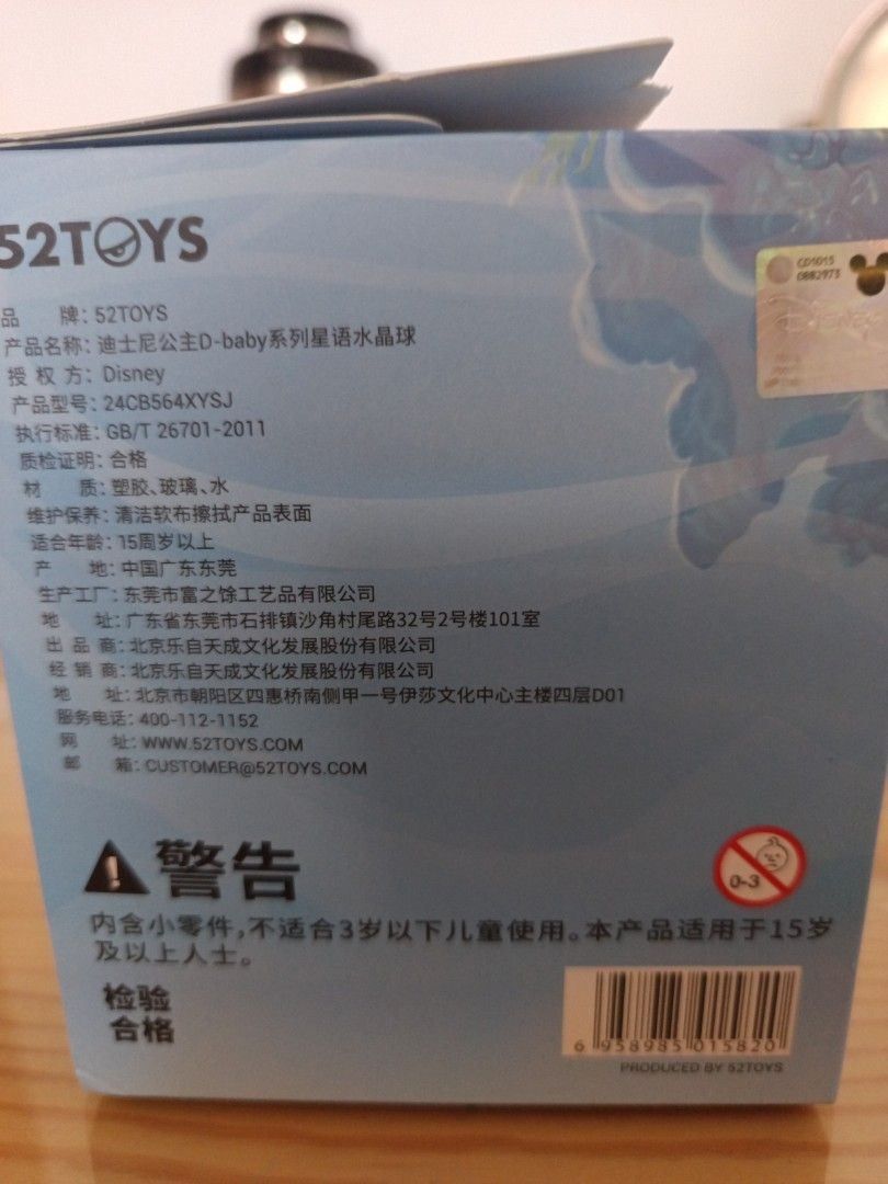 52TOYS Disney Princess Snow Globe - Jasmine, Hobbies & Toys, Toys ...