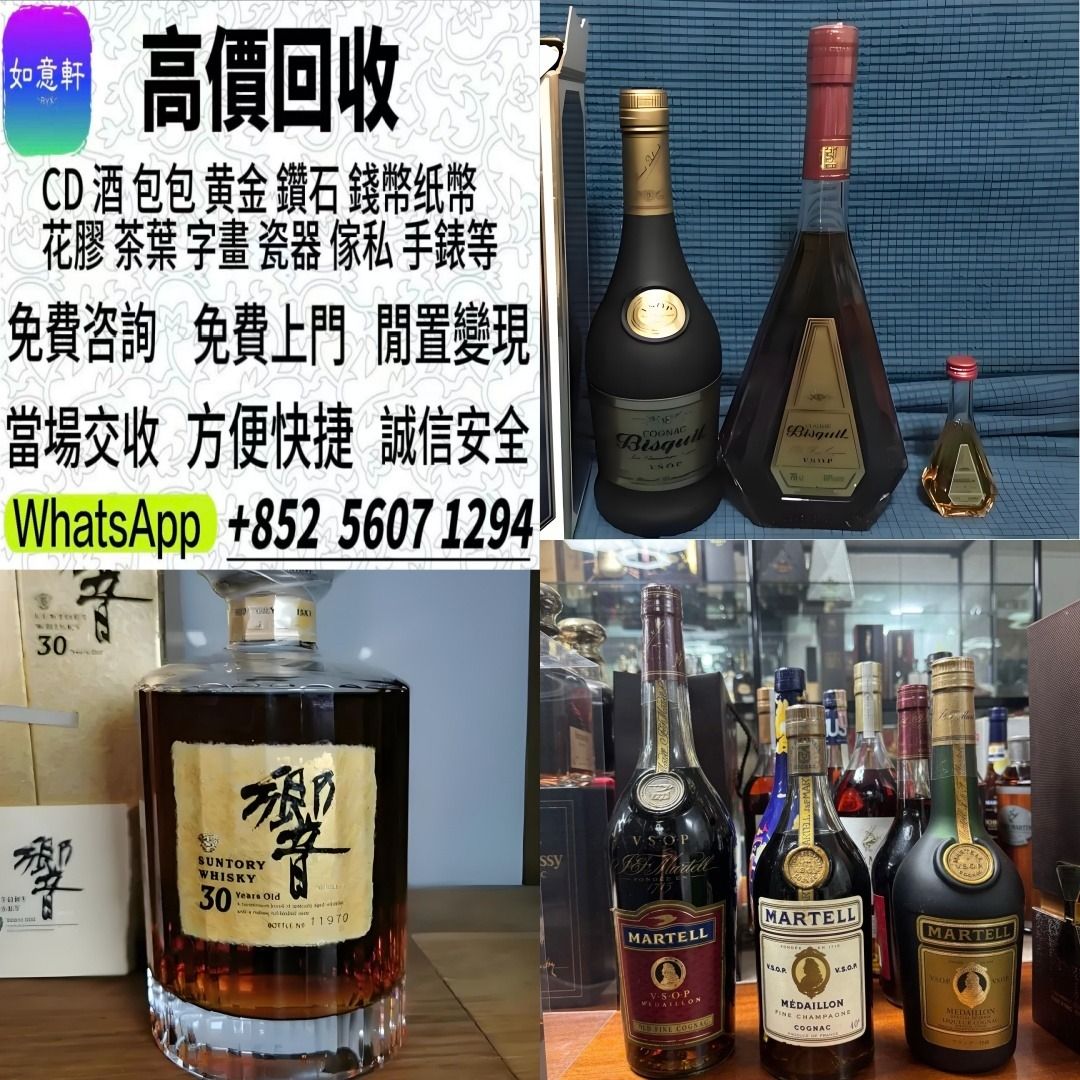 【如意軒】舊酒 洋酒 麥卡倫 17 麥卡倫 1950 麥卡倫 1955 麥卡倫系列 麥卡倫 Macallan Fine & Rare 珍稀系列 ...