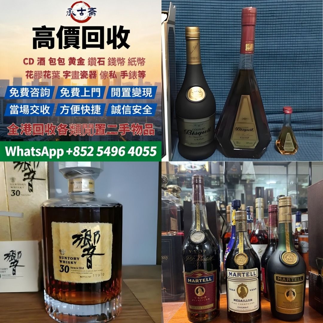 【承古齋】舊酒 洋酒 麥卡倫 17 麥卡倫 1950 麥卡倫 1955 麥卡倫系列 麥卡倫 Macallan Fine & Rare 珍稀系列 ...