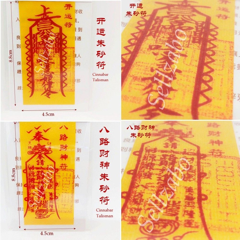 🔮朱砂符 百解消灾/健康/开运/八路财神/避小人/贵人 Waterproof Laminated Chinese Cinnabar ...