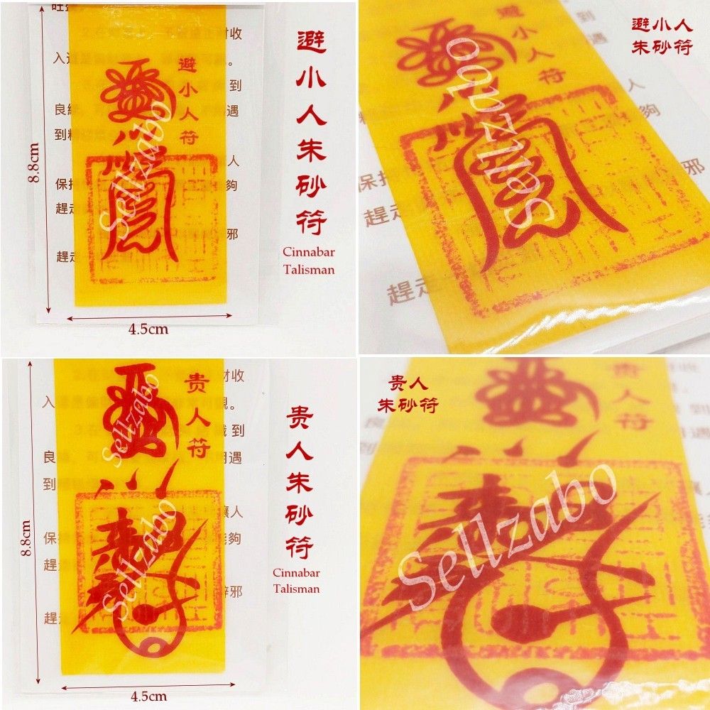 🔮朱砂符 百解消灾/健康/开运/八路财神/避小人/贵人 Waterproof Laminated Chinese Cinnabar ...