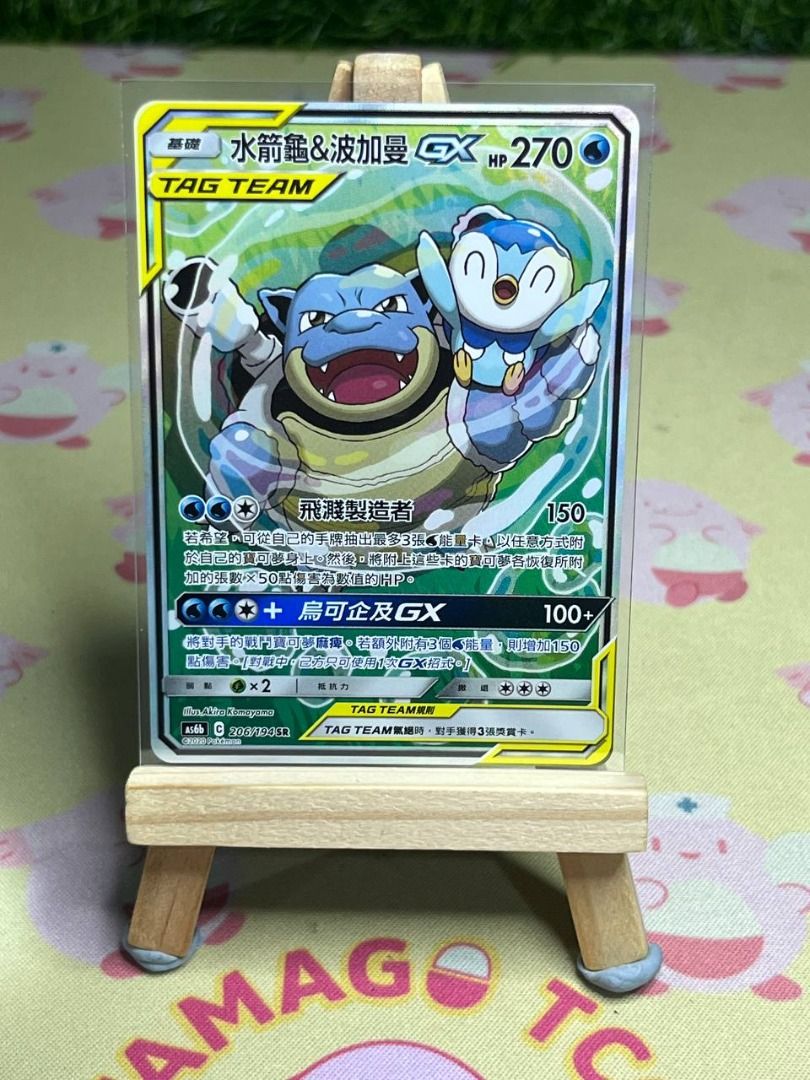 🐣 Pokemon Card Chinese Blastoise Piplup TTGX AA Tag Team Sun and Moon ...