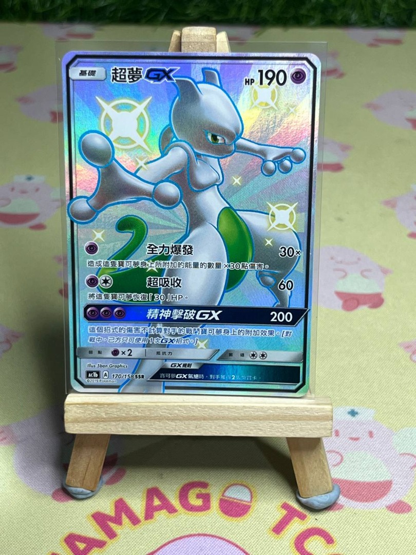 🐣 Pokemon Card Chinese Mewtwo GX AA Hidden Fates Sun and Moon Pokemon ...