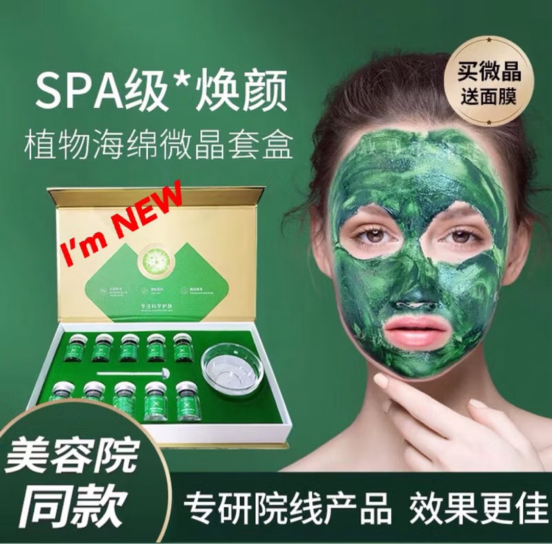 [Aesthetic grade] Sea Sponge Microcrystal Micro-needling Freeze Dried ...