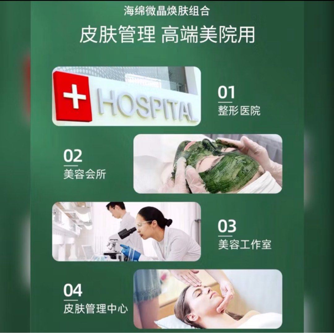 [Aesthetic grade] Sea Sponge Microcrystal Micro-needling Freeze Dried ...