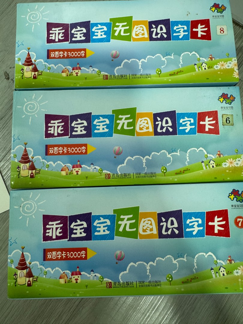 Chinese Character Flash Cards Set (Volumes 6, 7, 8), Hobbies & Toys ...