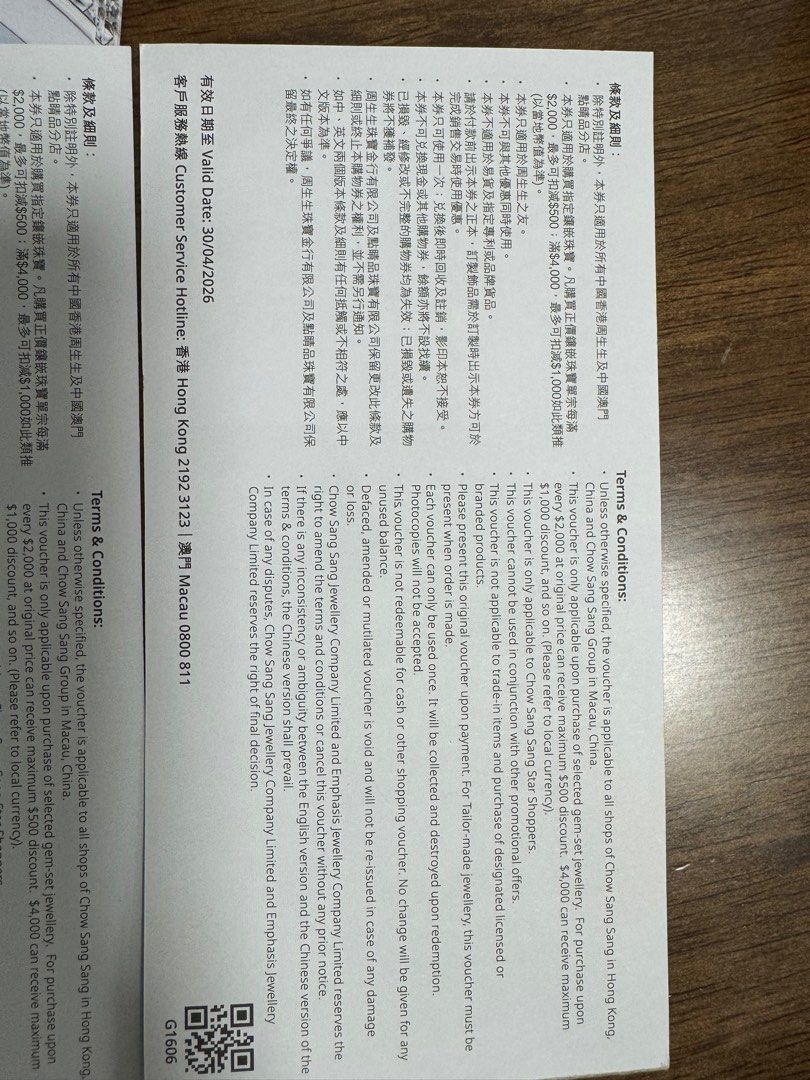 Chow Sang Sang Shopping Voucher $100 & $500 周生生珠寶購物劵, 門票＆禮券, 現金券、兌換券、禮券 ...