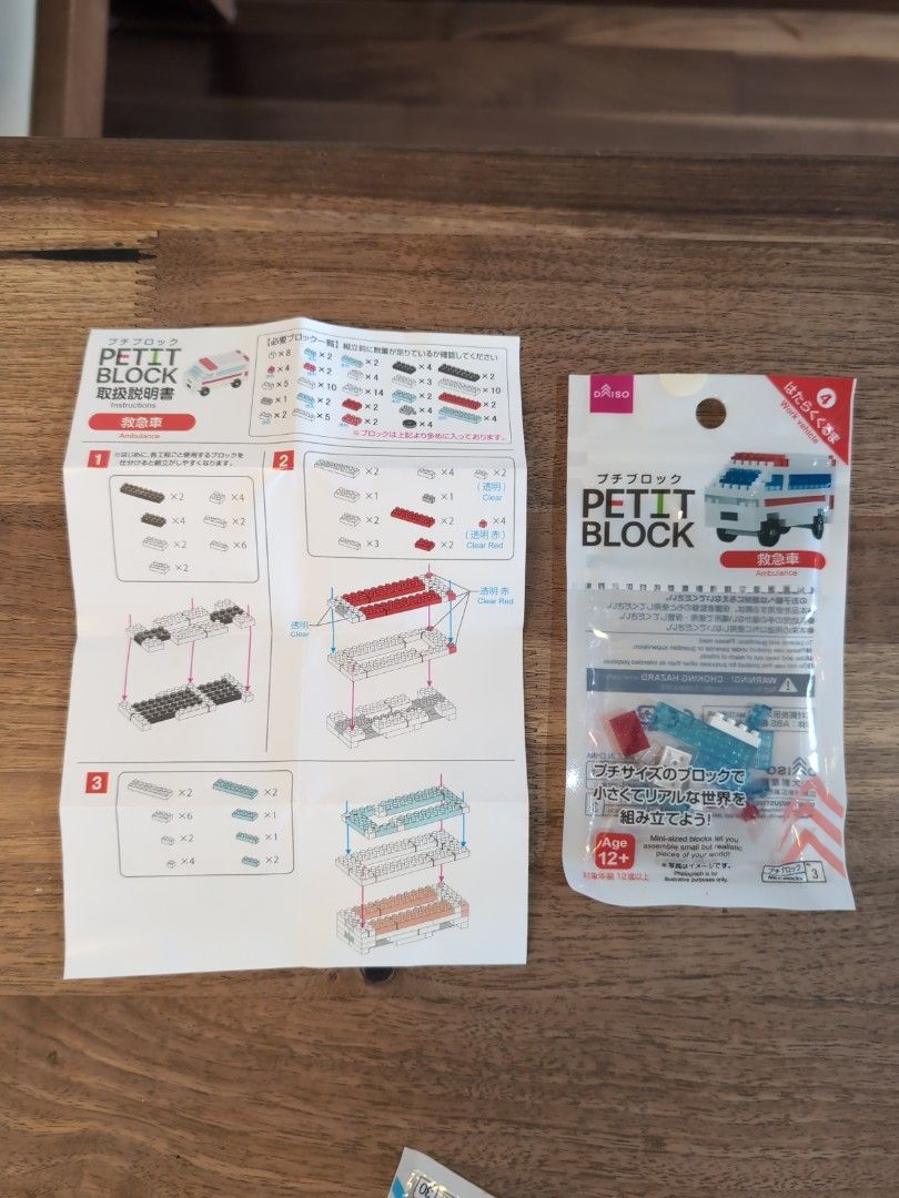 DAISO Petit Block Ambulance, Hobbies & Toys, Toys & Games on Carousell
