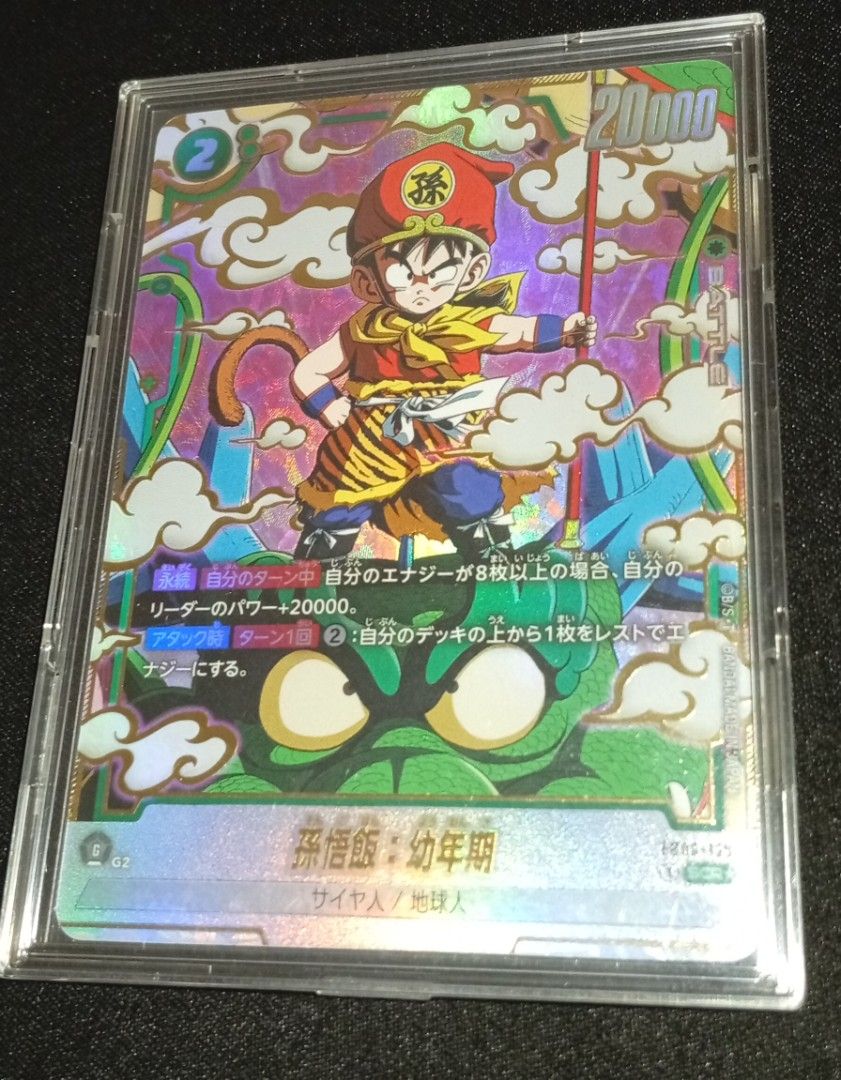 Dragon Ball Super Card Game - Son Gohan, Hobbies & Toys, Toys & Games ...