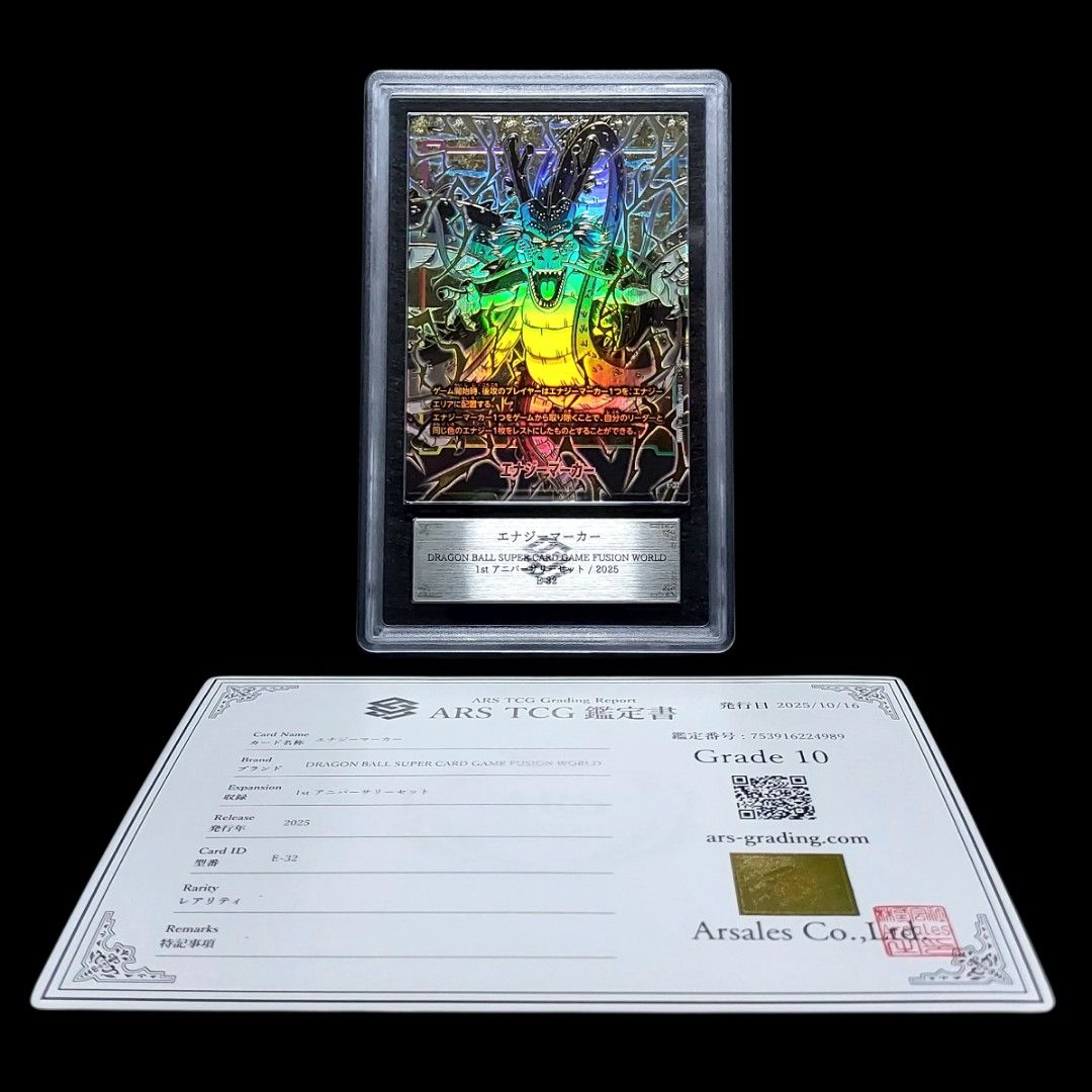 Dragon Ball Super Shenron E-32 ARS 10, Hobbies & Toys, Toys & Games on ...