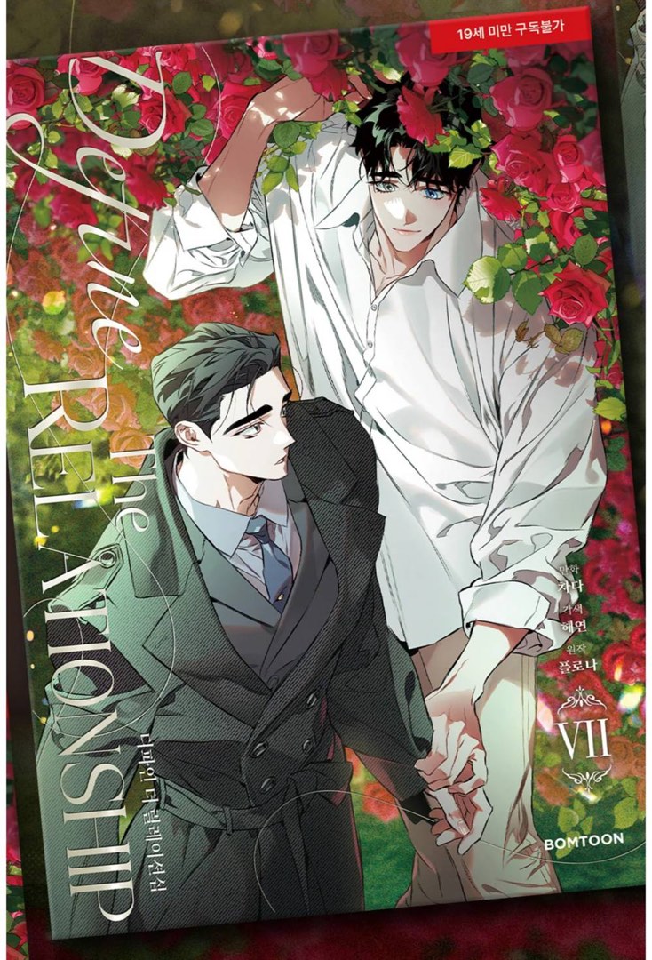 DTR Define the Relationship - Volume 7, Book Only, Hobbies & Toys ...