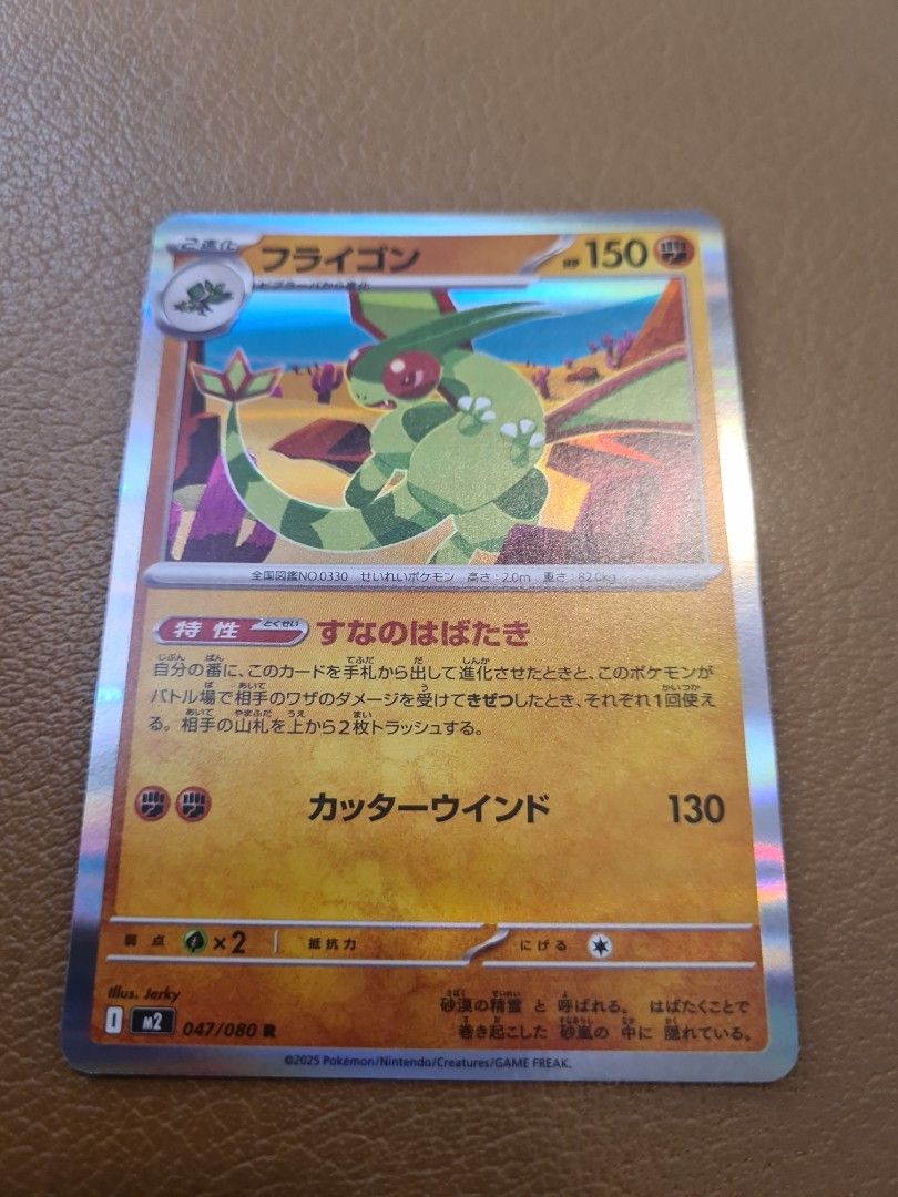 Flagon 47/80 Japanese Pokemon Card, Hobbies & Toys, Toys & Games on ...