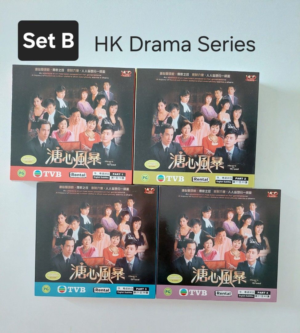 FREE HK & Taiwan Drama/Cartoon Series, Hobbies & Toys, Music & Media ...