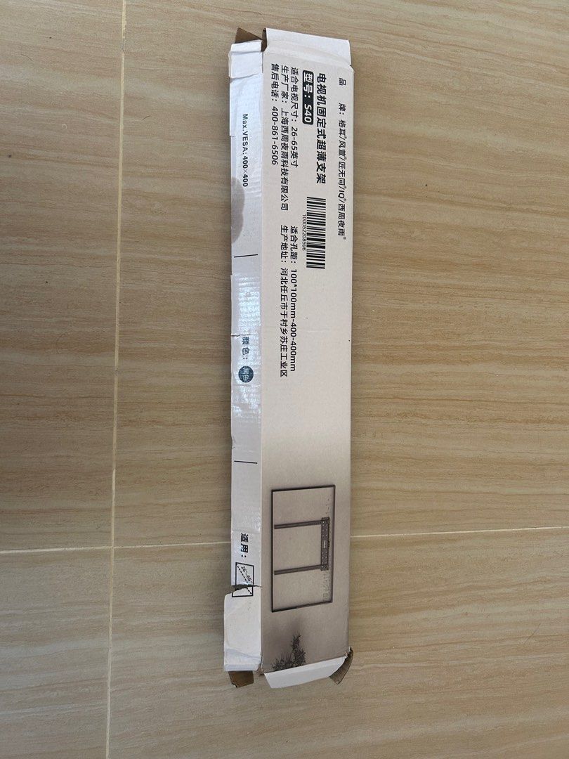 GEER 格耳 26-65吋 電視掛架, 家庭電器, 電視 & 其他娛樂, 電視組件及配件 - Carousell