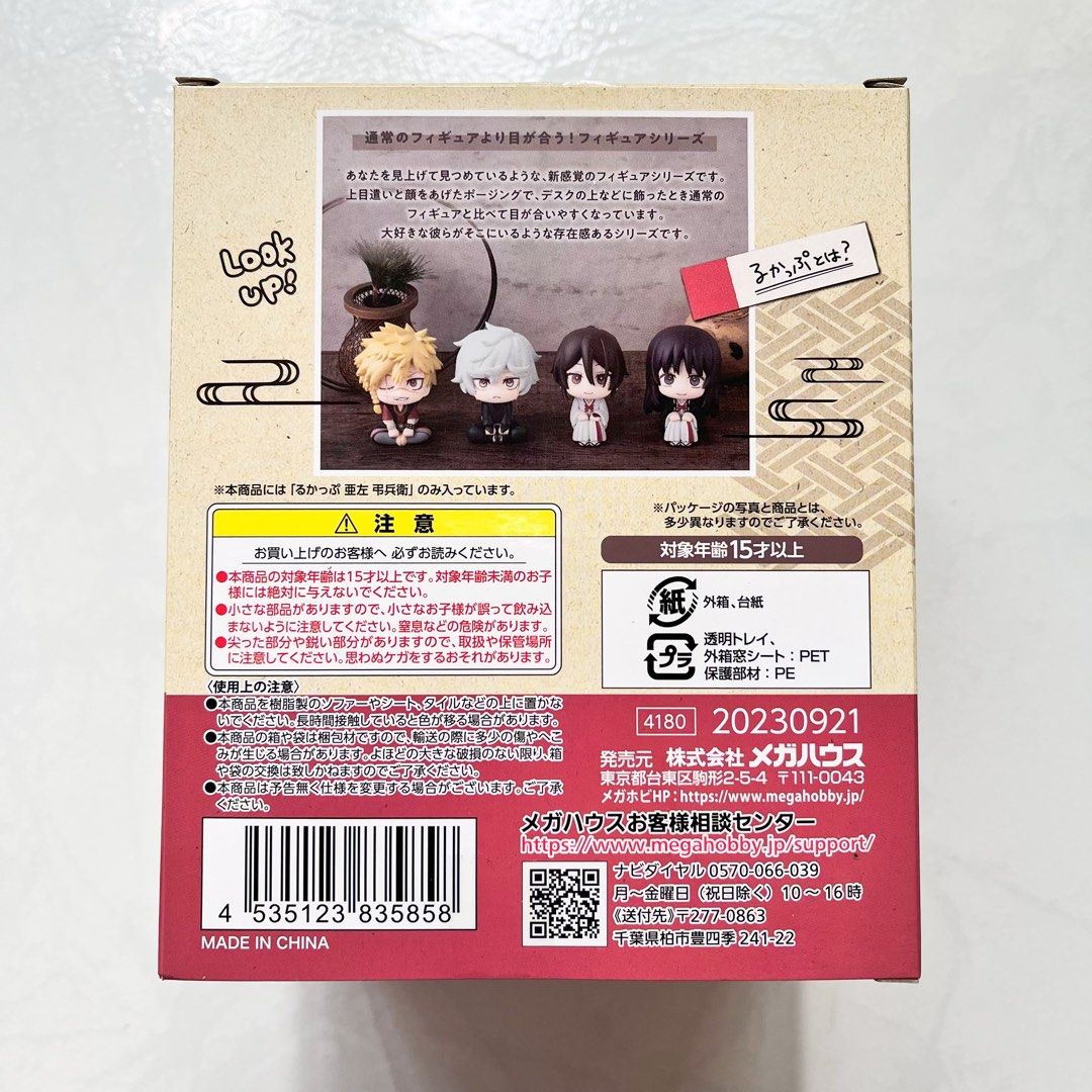 Hell’s Paradise Aza Chobei Megahouse Look Up Jigokuraku , Hobbies ...