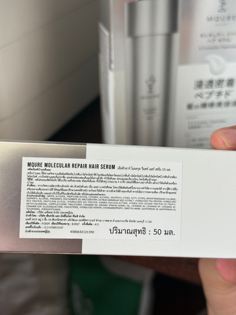 Japanese Hair Serum, Beauty & Personal Care, Hair Products on Carousell