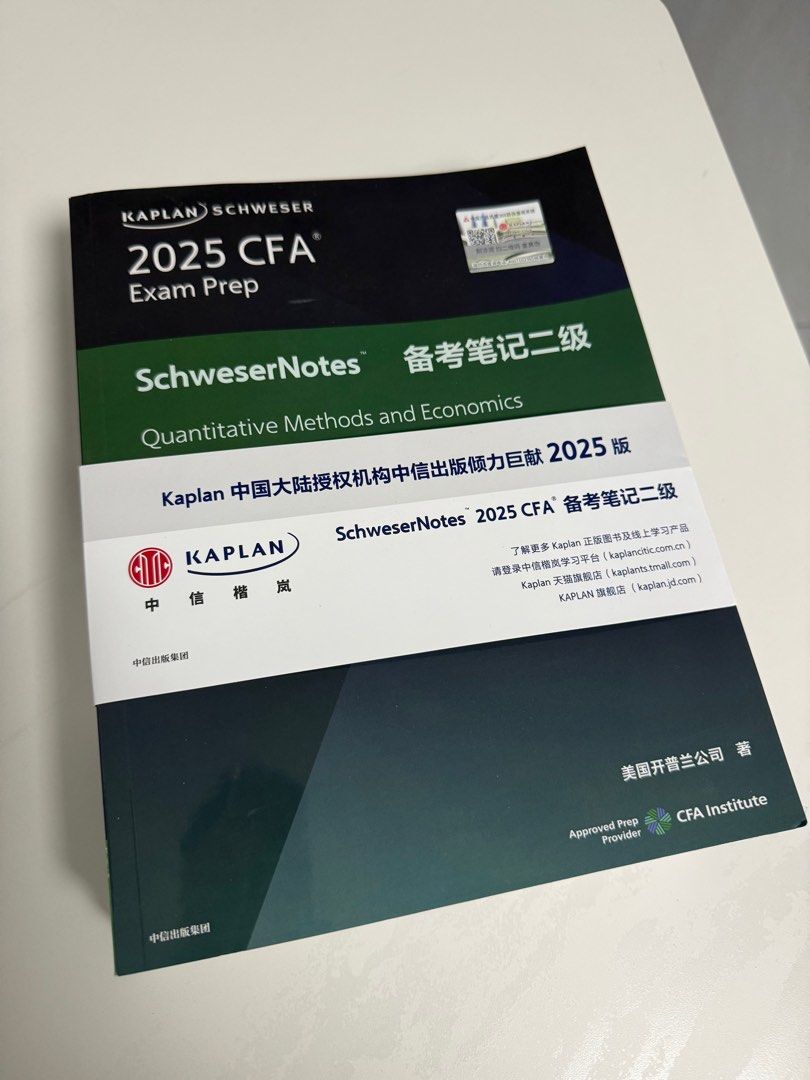 [Authentic] English Version Kaplan Schweser Notes 2025-2026 CFA Exam ...