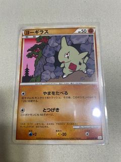 [Vintage Neo Discovery] Larvitar #57 & Puputar #45 Pokemon (2001) - LP ...
