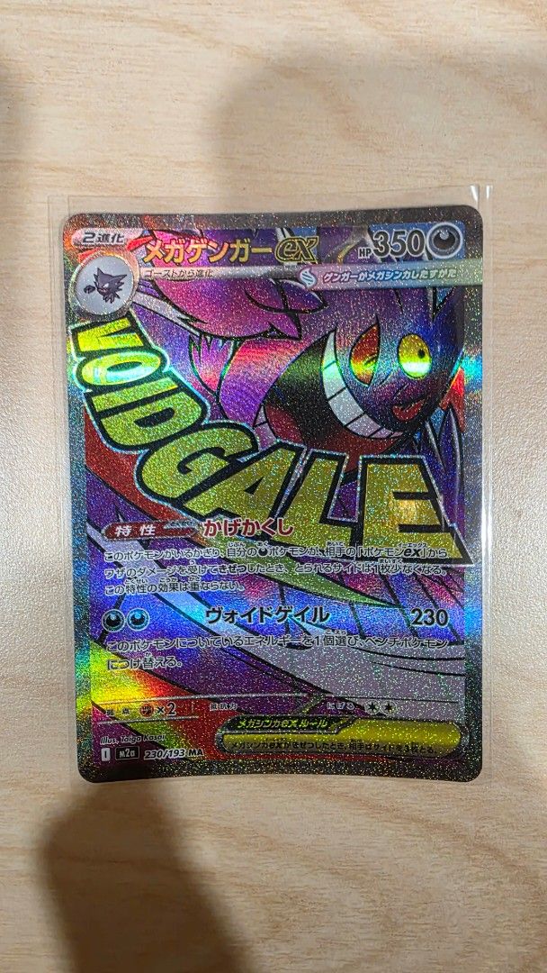 Mega Gengar EX Mega Art Rare - Mega Dream Ex, Hobbies & Toys, Toys ...