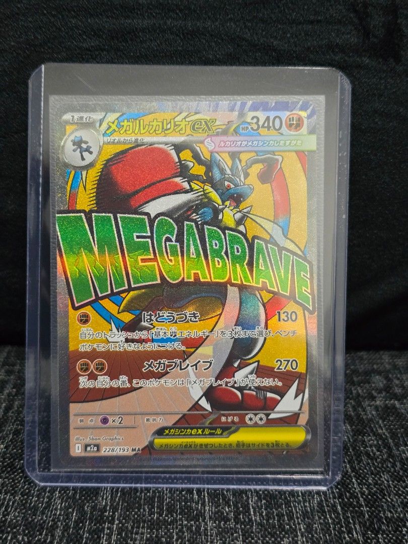 Mega Lucario EX MAR M2A 228/193, Hobbies & Toys, Toys & Games on Carousell