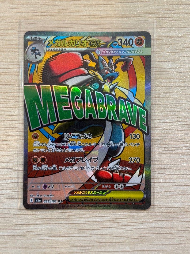 Mega Lucario MA #228, Hobbies & Toys, Toys & Games on Carousell