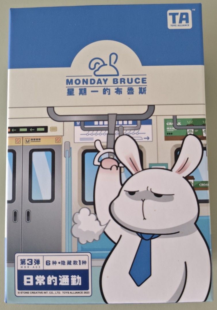 Monday Bruce Blind Box Figure (MBR-A03), Hobbies & Toys, Toys & Games ...