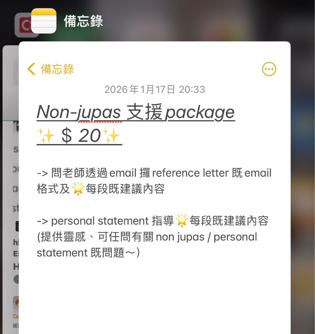 NON-JUPAS 必勝 +突圍而出PACKAGE hkcc hkcc hkcc, 興趣及遊戲, 書本 & 文具, 教科書 - Carousell