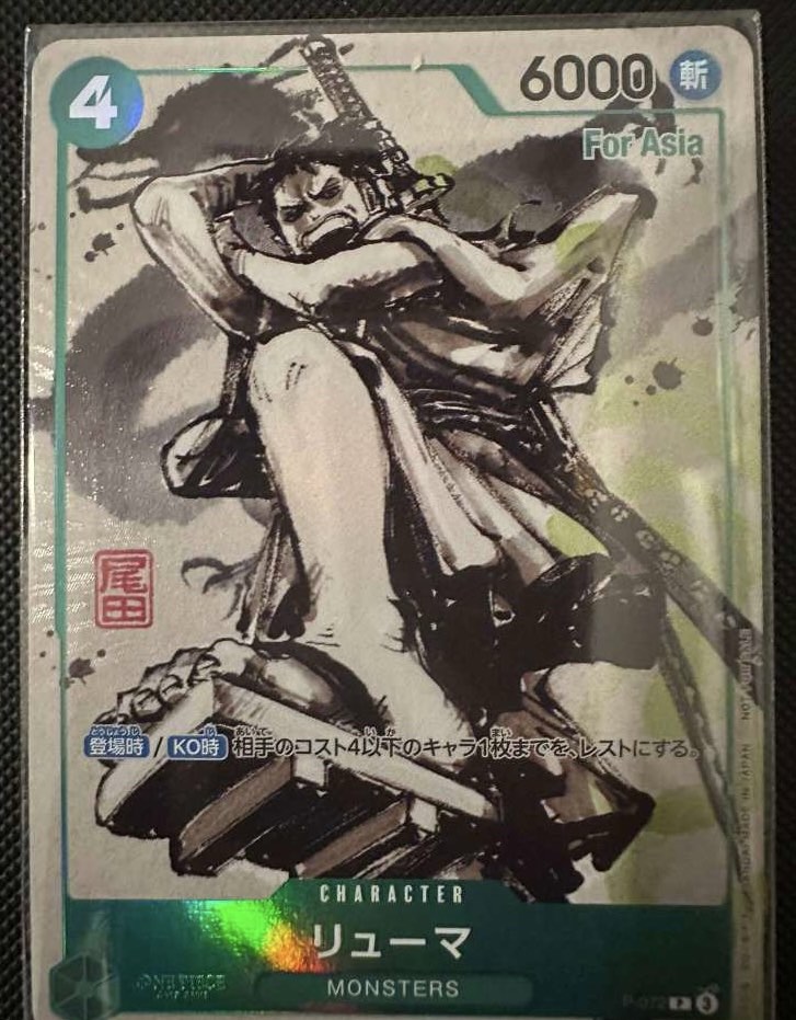 One piece TCG card game - Ryuma Promo Zoro Luffy P072, Hobbies & Toys ...