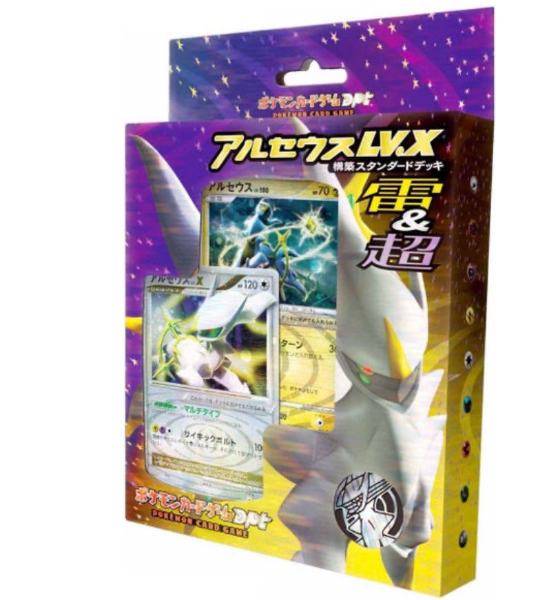 Pokemon Arceus LV.X Constructed Standard Deck Lightning & Psychic ...