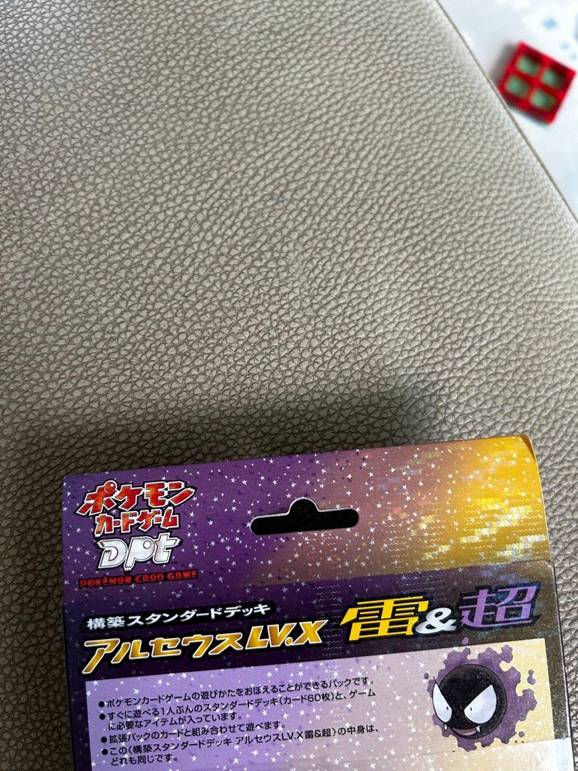 Pokemon Arceus LV.X Constructed Standard Deck Lightning & Psychic ...