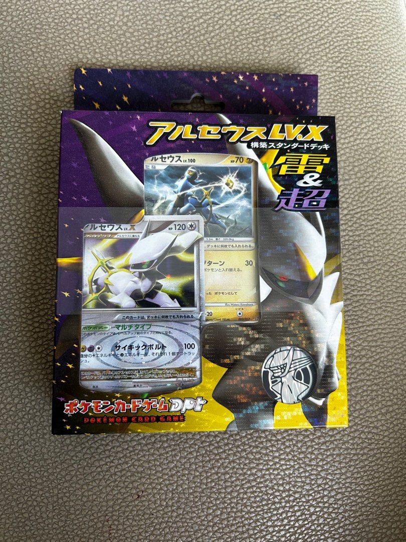 Pokemon Arceus LV.X Constructed Standard Deck Lightning & Psychic ...
