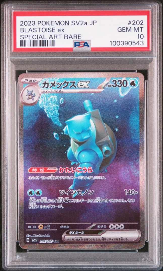 Pokemon Blastoise ex Special Art Rare #202 SV2a Japanese PSA 10 ...