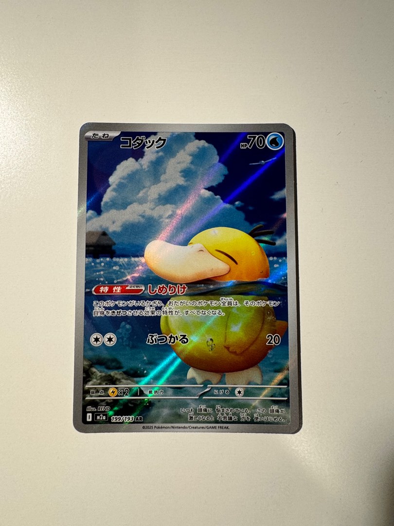 Pokemon Card - Japanese Psyduck 199/193 AR, Hobbies & Toys, Toys ...