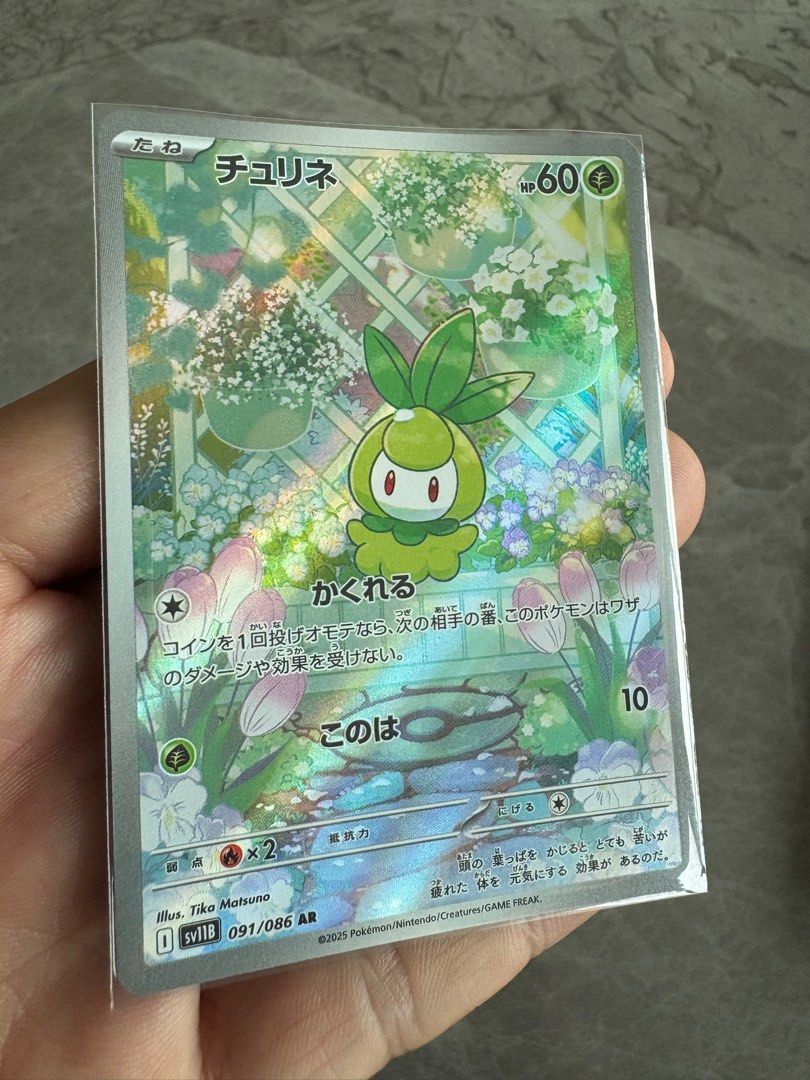 Pokemon Card Japan AR - Black Bolt, Hobbies & Toys, Toys & Games on ...