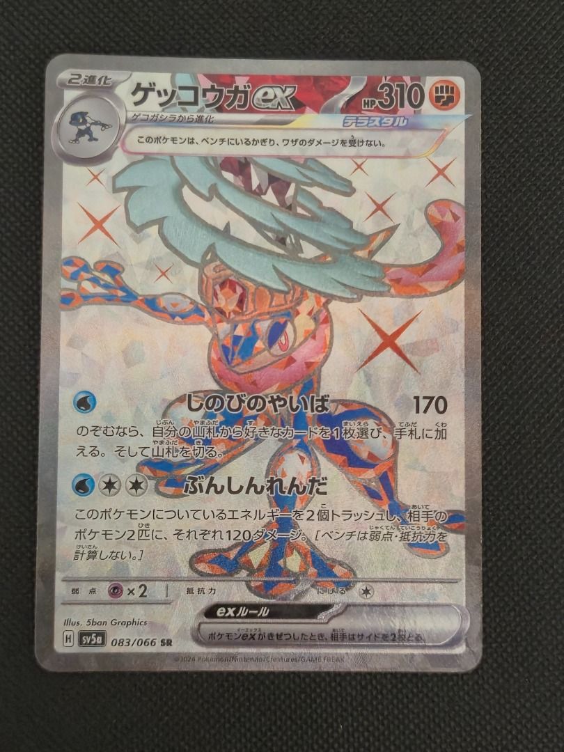 Pokemon Card Japanese SV5a Crimson Haze Greninja ex SR 083/066, Hobbies ...