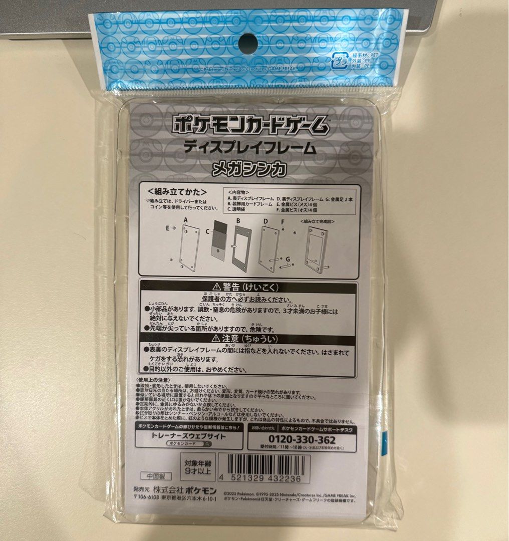 Pokemon Center Japan TCG Mega Evolution Card Display Frame, Hobbies ...
