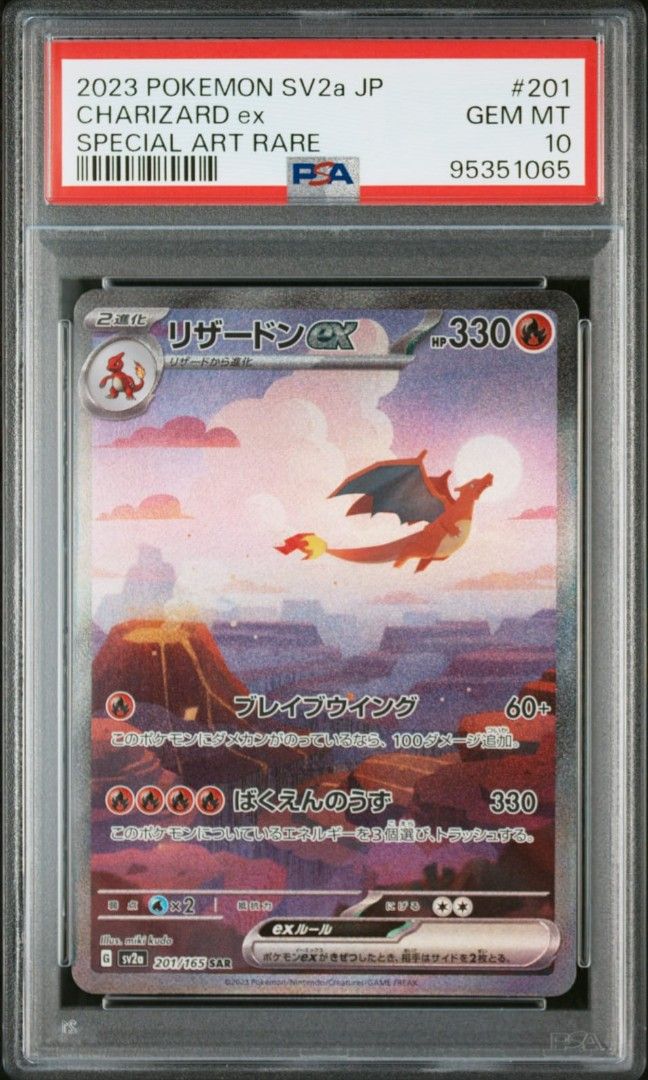 Pokemon Charizard ex Special Art Rare #201 SV2a Japanese PSA 10 ...