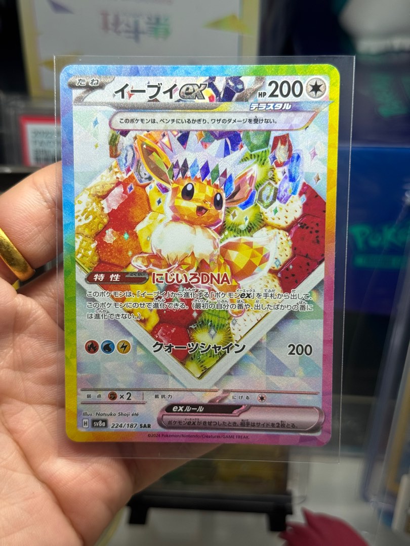 Pokemon Japanese Card - Fruit Eevee EX SAR 224/187, Hobbies & Toys ...