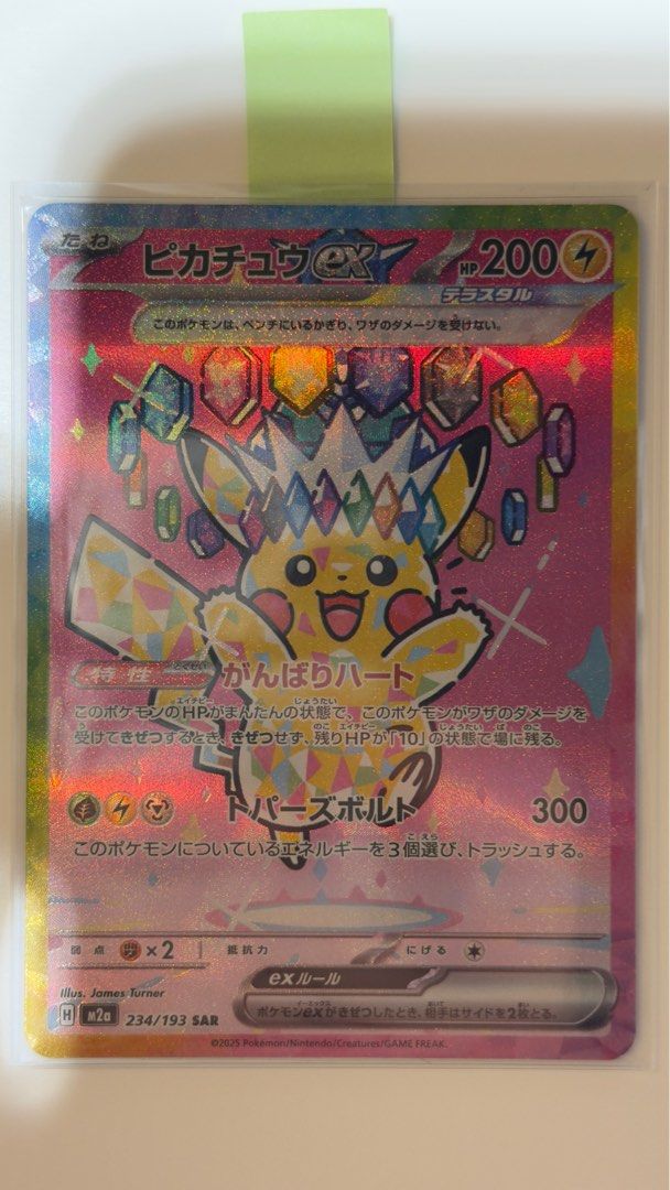 Pokemon pikachu ex SAR M2a mega dream (234/193), Hobbies & Toys, Toys ...