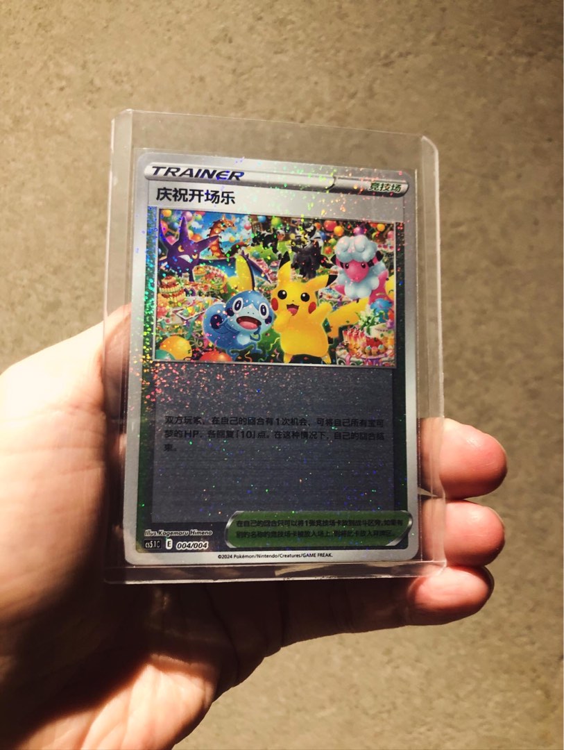 Pokemon TCG Chinese Version CS5.1 CS 004/004 2024 Pokémon Celebration ...