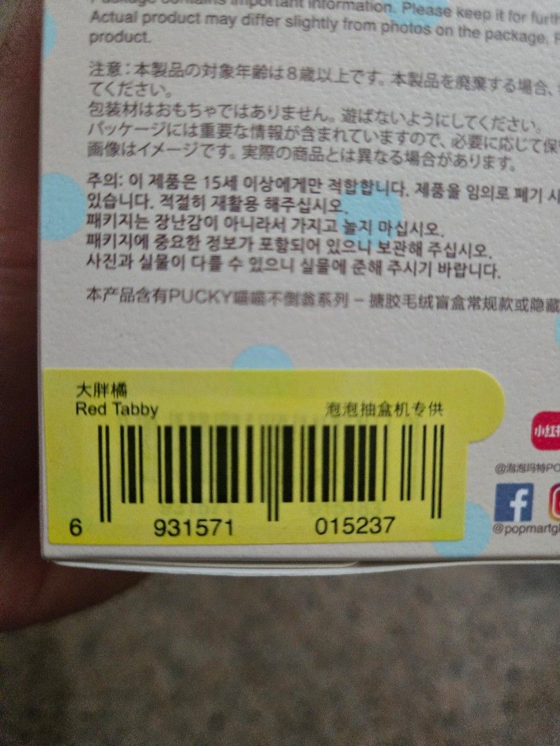 POP MART Pucky Roly Poly Kitty Red Tabby, Hobbies & Toys, Toys & Games ...