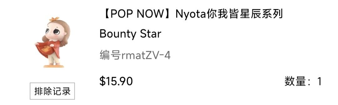 POP NOW Nyota Bounty Star Figure, Hobbies & Toys, Toys & Games on Carousell
