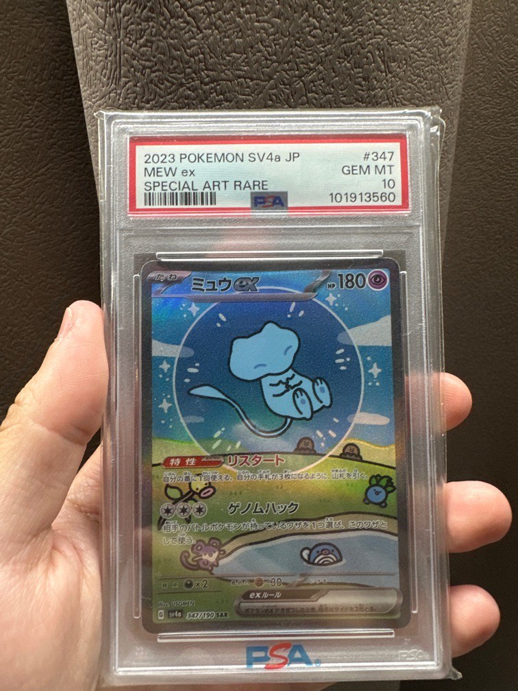 PSA 10 BUBBLE MEW EX JAP SHINY TREASURE POKEMON CARD TCG, Hobbies ...