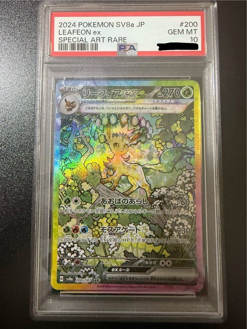 PSA 10 Leafeon ex SAR [SV8a 200/187] Terastal Festival ex Pokemon card ...