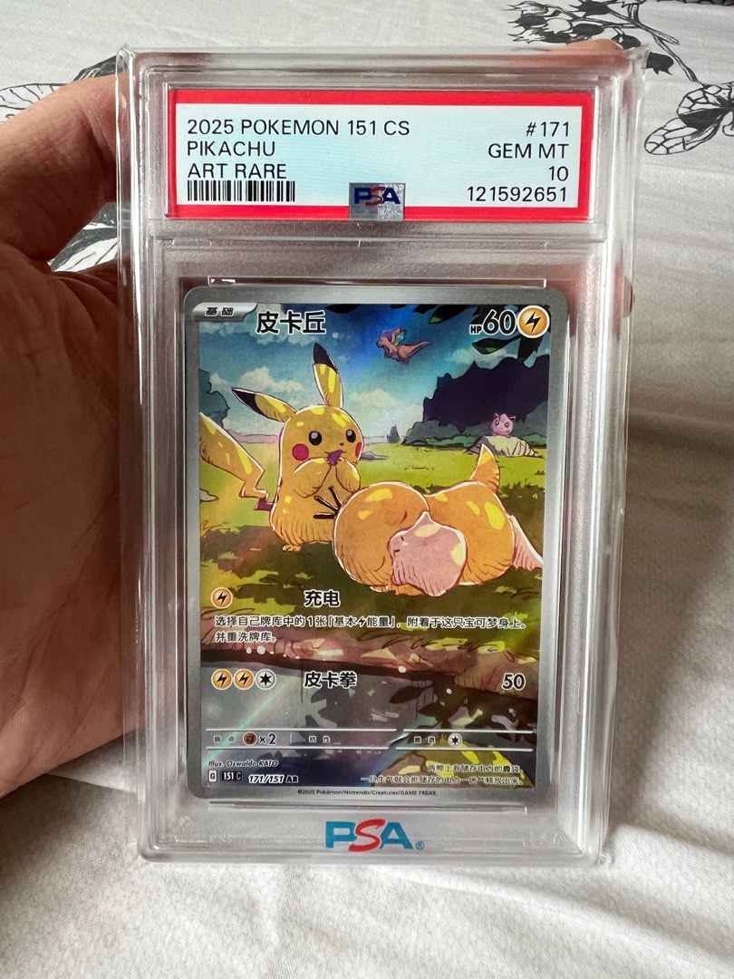 PSA 10 Pokemon 151 CS Pikachu Art Rare Card 171 151 simplified chinese ...