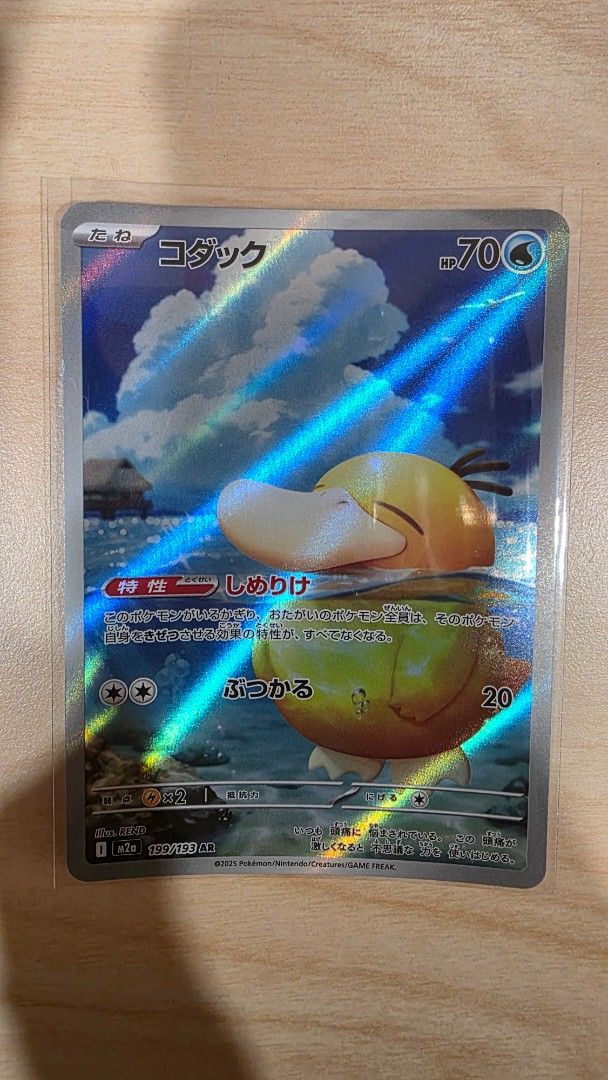 Psyduck Art Rare - Mega Dream Ex, Hobbies & Toys, Toys & Games on Carousell