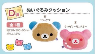 Rilakkuma Kuji Lottery counter mat and mini bin, Furniture & Home ...