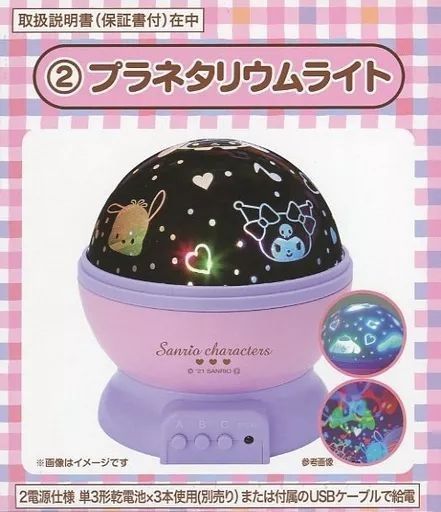 Sanrio Characters Planetarium Light, Hobbies & Toys, Toys & Games on ...