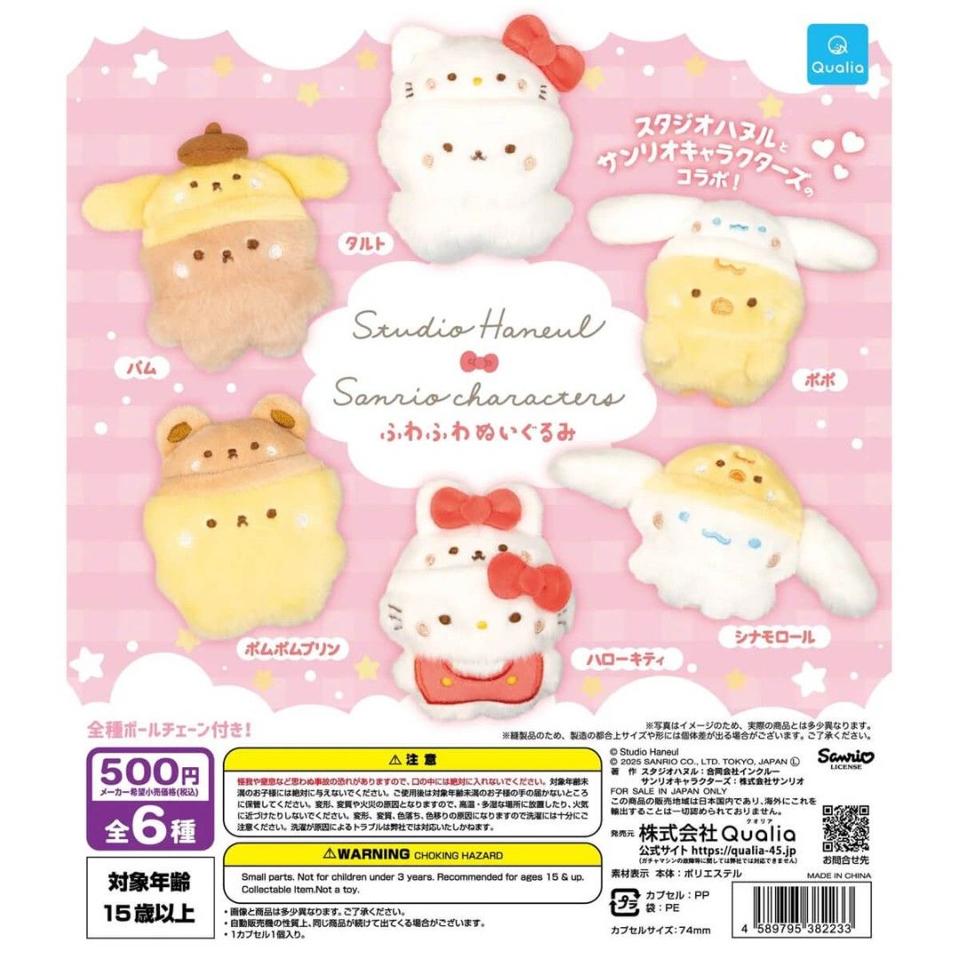 Sanrio X Haneul gatcha/gachapon Plushie (pompompurin with bear hat ...