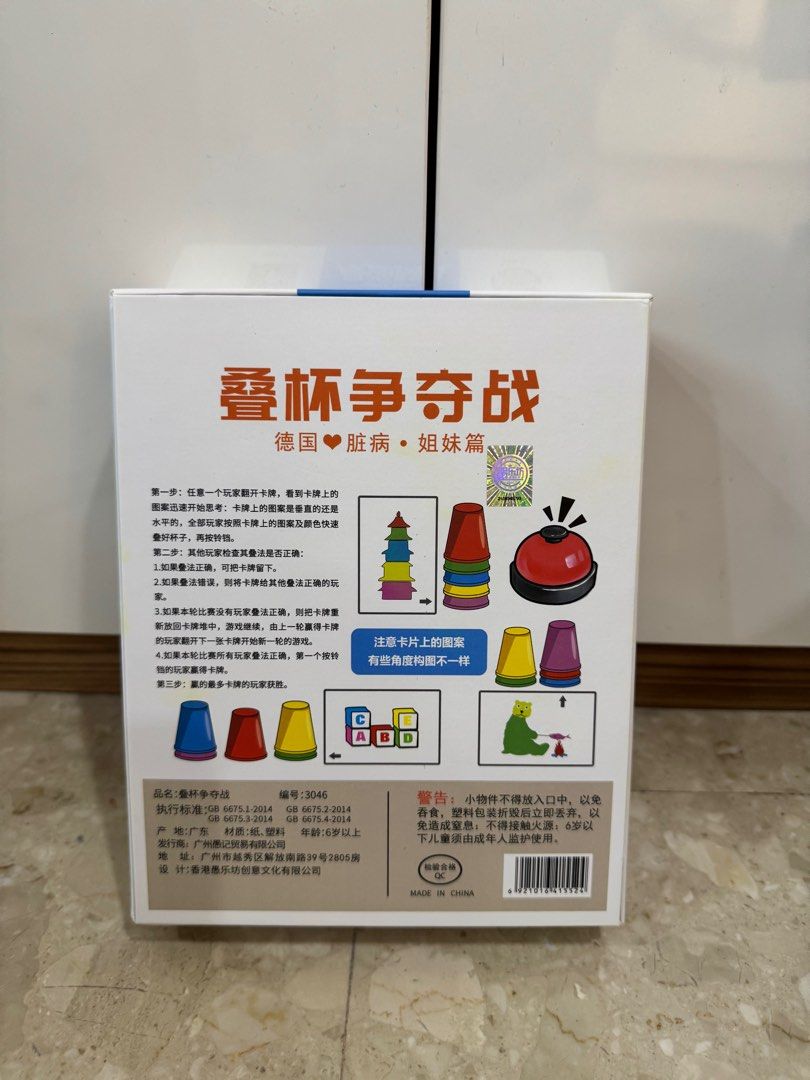 SUPER BRAIN (最强脑力) — Happy Speed Stacking Cup Game, Hobbies & Toys ...